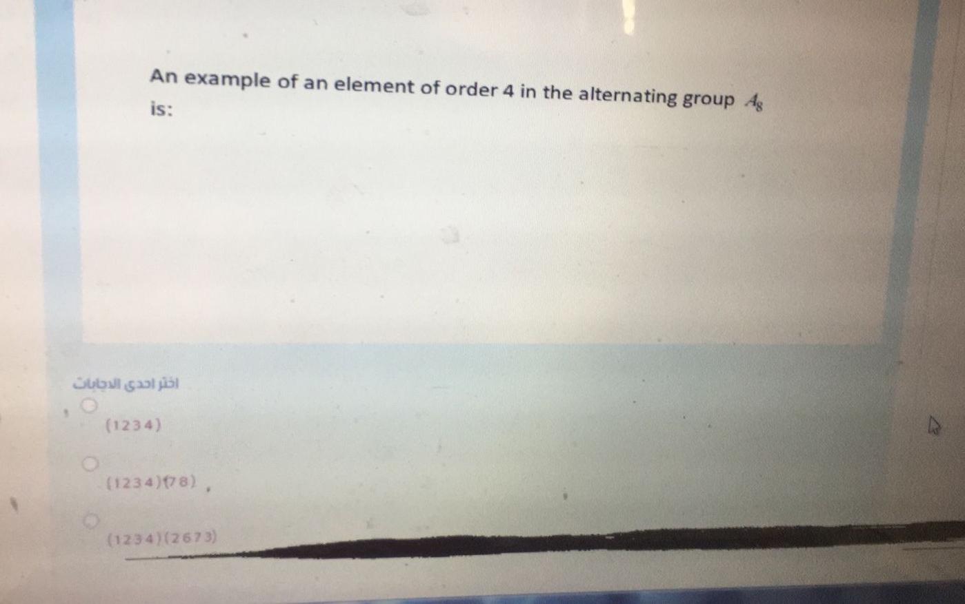 Solved An example of an element of order 4 in the | Chegg.com
