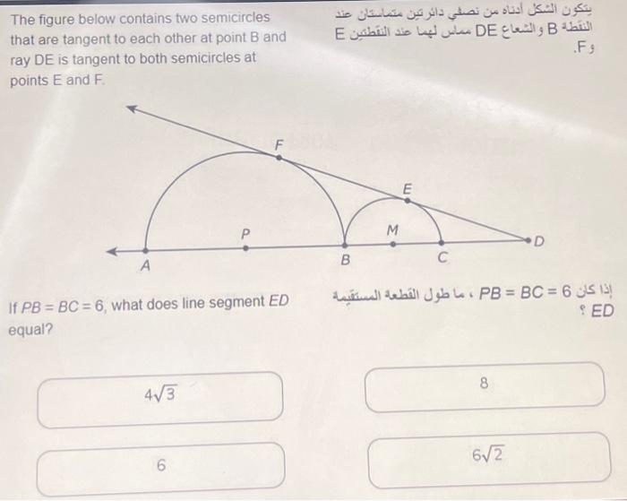 Solved The figure below contains two semicircles that are | Chegg.com