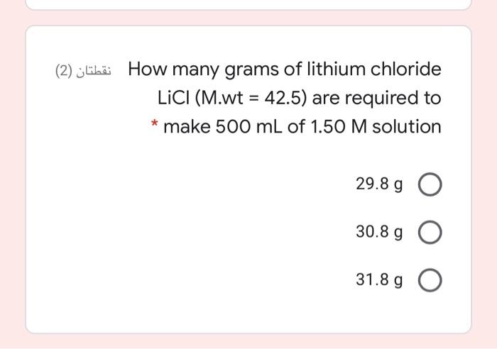 Solved How many grams of lithium chloride نقطتان (2) LiCl | Chegg.com