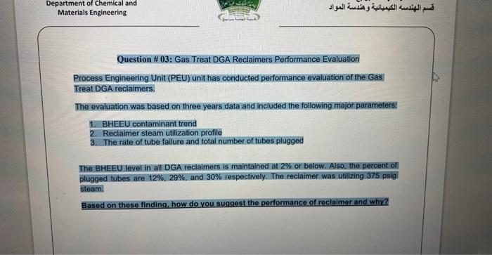 Solved Question \# 03: Gas Treat DGA Reclaimers Performance | Chegg.com