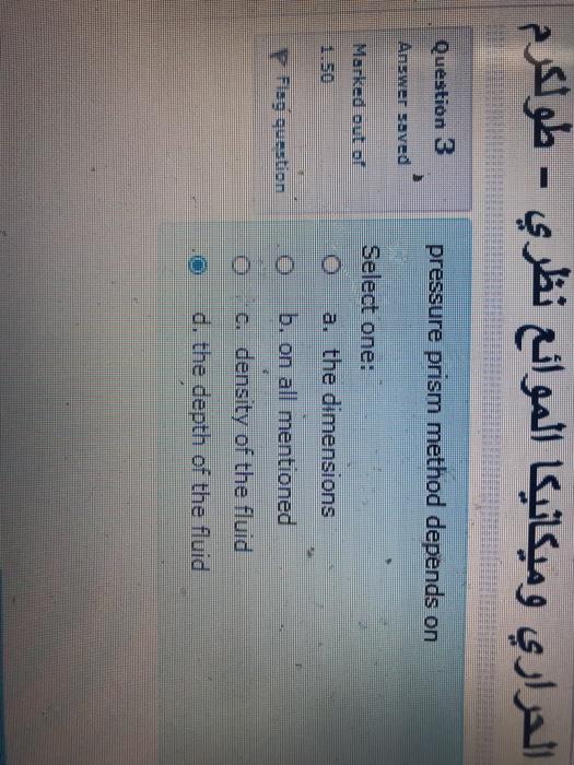 Solved الحراري وميكانيكا الموائع نظري - طولكرم Question 3 | Chegg.com