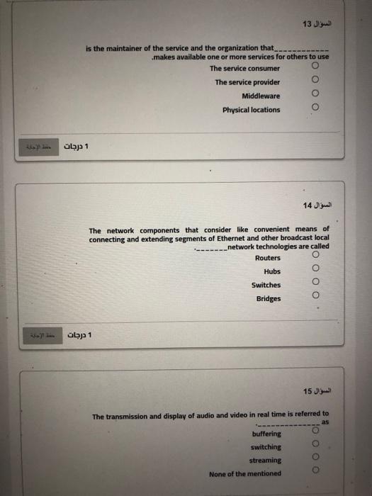 Solved السؤال 11 The task of dividing messages into packets | Chegg.com
