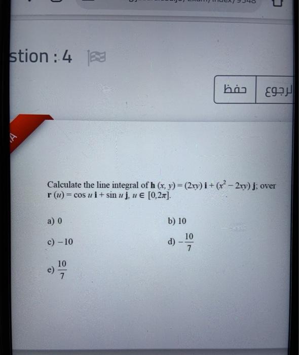 Solved u stion : 4 100 الرجوع Calculate the line integral of | Chegg.com Solved u stion : 4 100 الرجوع Calculate the line integral of | Chegg.com