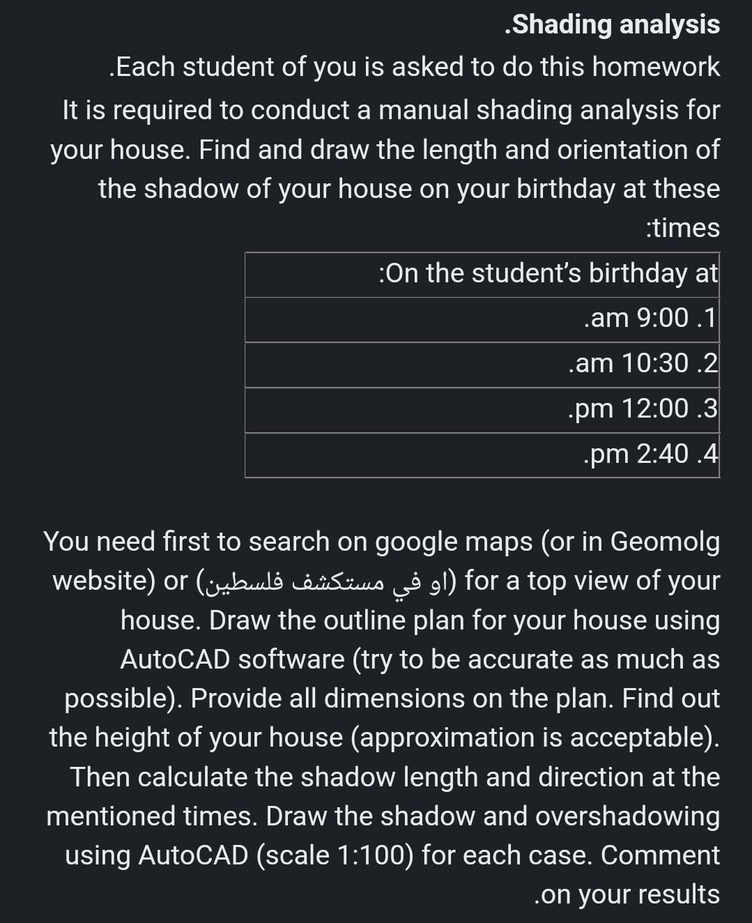 .Shading analysis .Each student of you is asked to do | Chegg.com