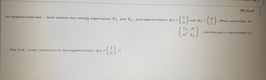 Solved السؤال 15 An unperturbed two - level system has | Chegg.com