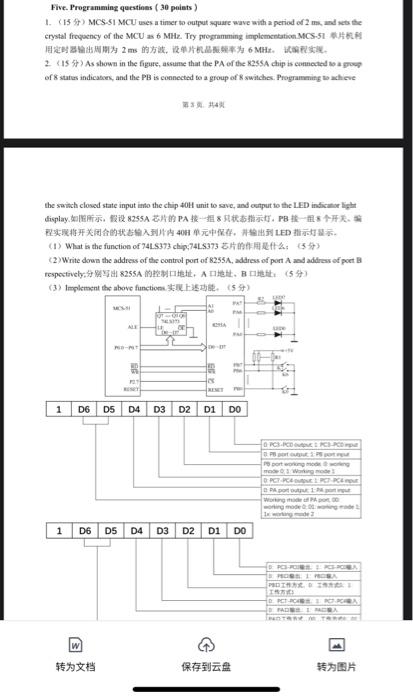 Solved Five. Programming questines ( 30 paiets) 1. (15 5 ) | Chegg.com