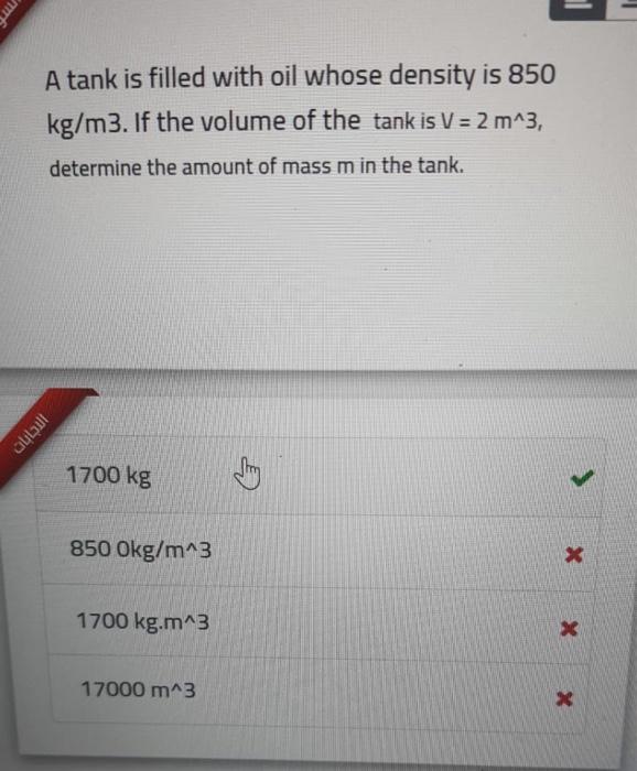 Solved A tank is filled with oil whose density is 850 kg/m3. | Chegg.com