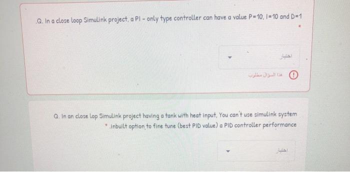 Solved Q. In a close loop Simulink project, a PI - only type | Chegg.com