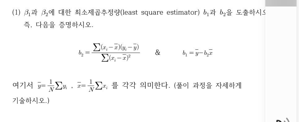 Solved I need help to estimate the following expression.b1 | Chegg.com