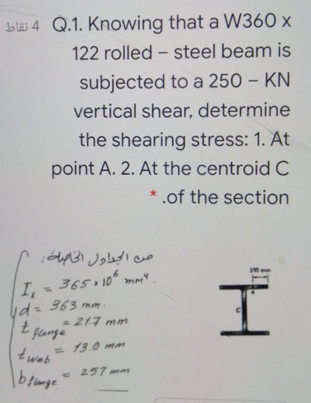 Solved blö 4 Q.1. Knowing that a W360 x 122 rolled - steel | Chegg.com