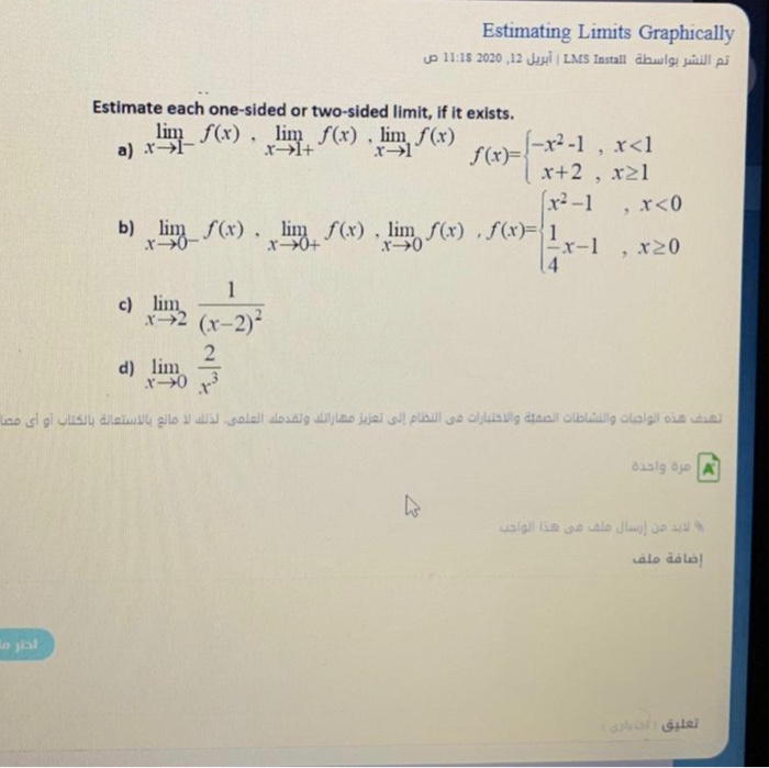 Solved Estimating Limits Graphically تم النشر بواسطة LMS | Chegg.com