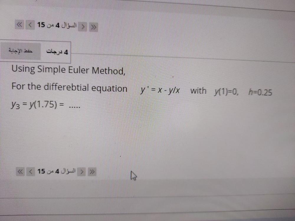 Solved السؤال عن 15 حقد حانة 4 درجات Using Simple Euler | Chegg.com