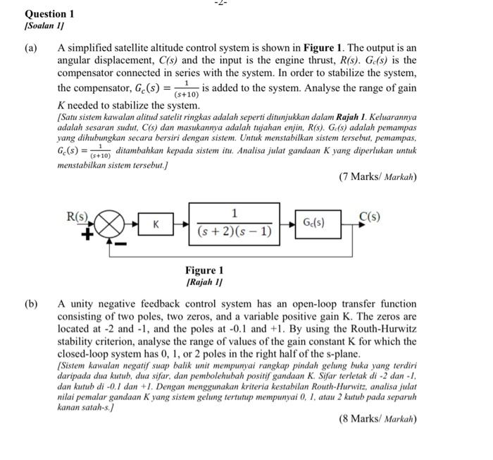 Solved A simplified satellite altitude control system is | Chegg.com