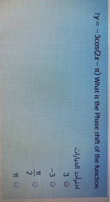 Solved ?y= -3cos(2x-T) What is the Phase shift of the | Chegg.com