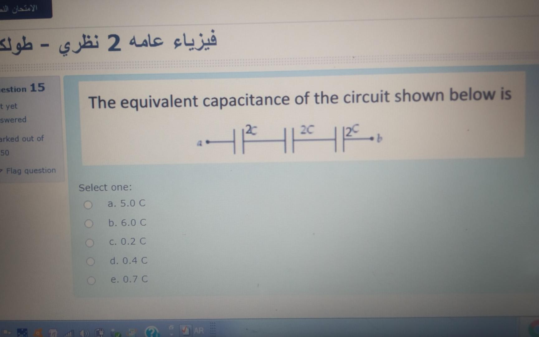 Solved المدن الته فيزياء عامه 2 نظري - طولك Testion 15 t yet | Chegg.com