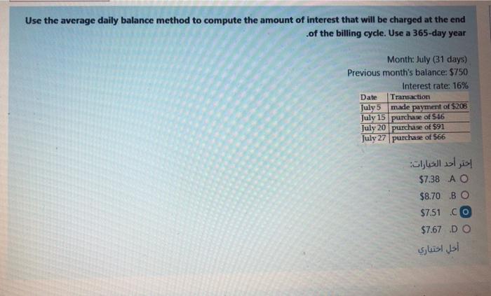 Solved Use the average daily balance method to compute the | Chegg.com