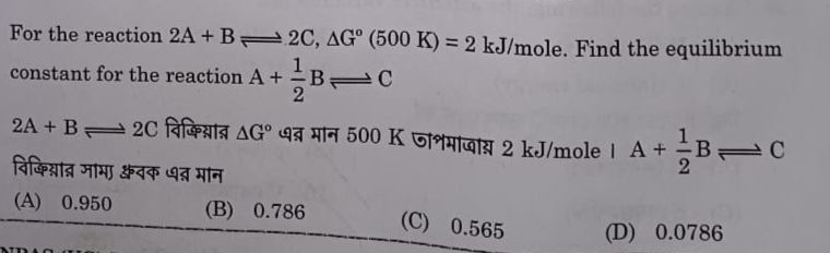 Solved For the reaction 2A+B⇌2C,ΔG°(500K)=2kJ/mol. ﻿Find the | Chegg.com