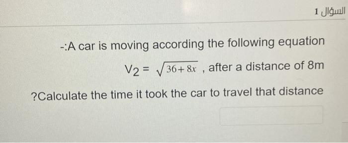 Solved -:A car is moving according the following equation | Chegg.com