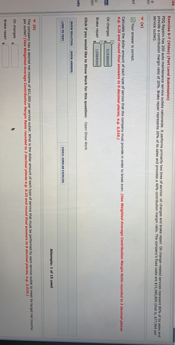 Solved Exercise 6-7 (Video) (Part Level Submission) PDQ | Chegg.com