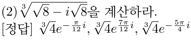 Solved (2) 82-i823 을 계산하라.[Right | Chegg.com
