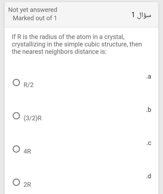 Solved Not yet answered Marked out of 1 سؤال 1 If R is the | Chegg.com