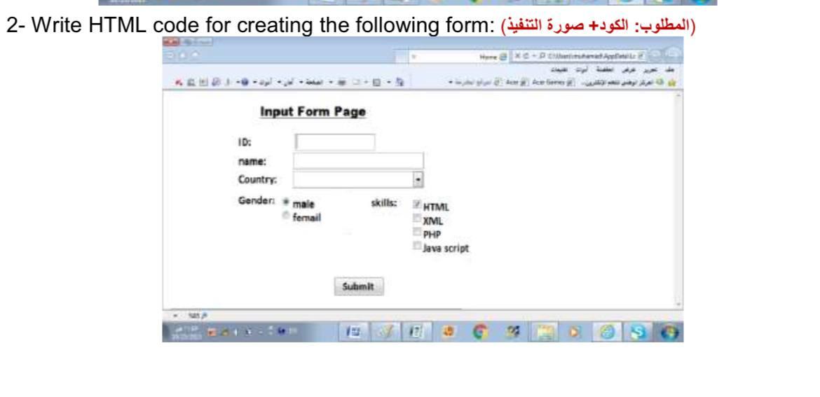 Solved المطلوب: الكود+ صورة التنفيذ) :Write HTML code for | Chegg.com