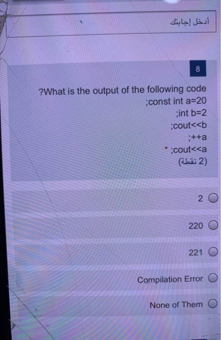 Solved 8 8 ? What is the output of the following code ;const | Chegg.com