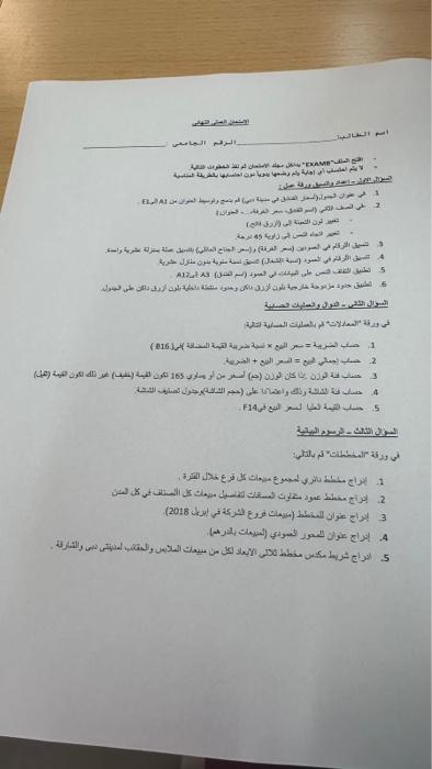 2.3ions 3 - ats disua \$Wل is A مWeblogs Directories | Chegg.com