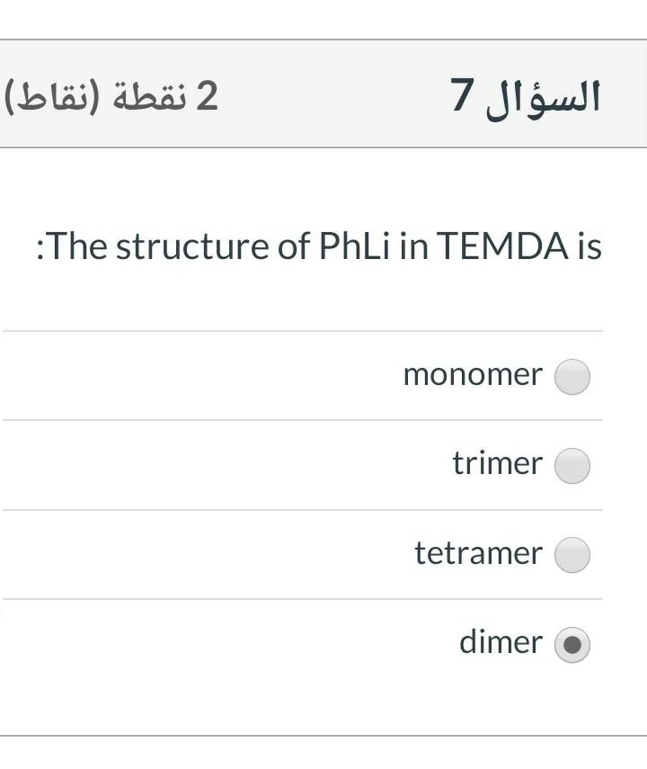 Solved 2 نقطة (نقاط) السؤال 7 :The structure of PhLi in | Chegg.com