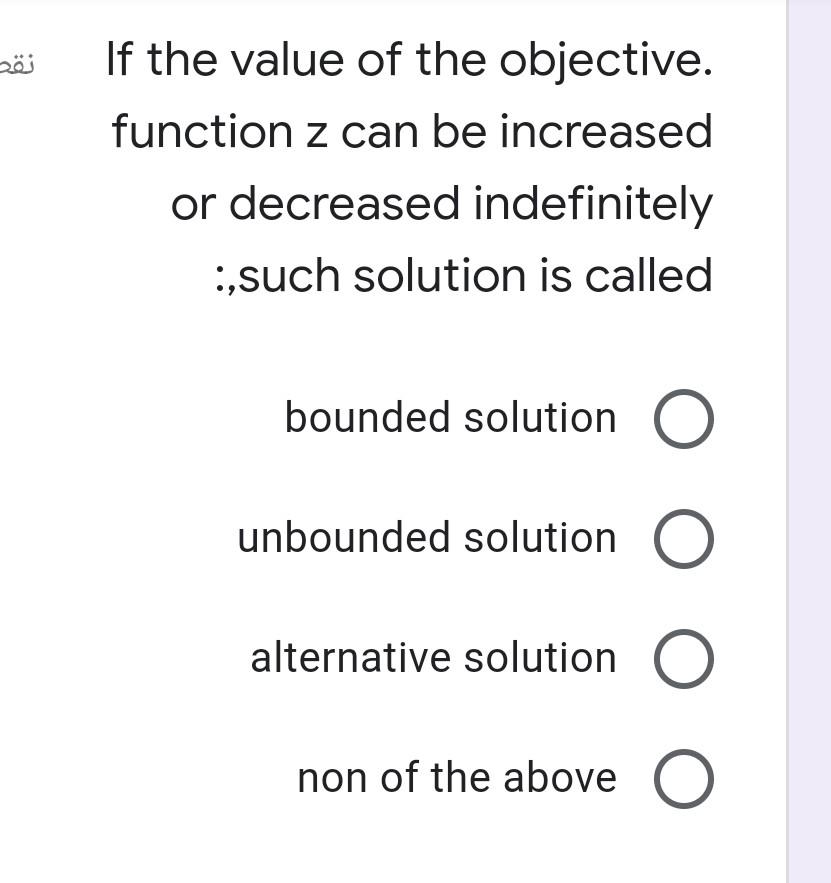 Solved نقد If The Value Of The Objective Function Z Can Be