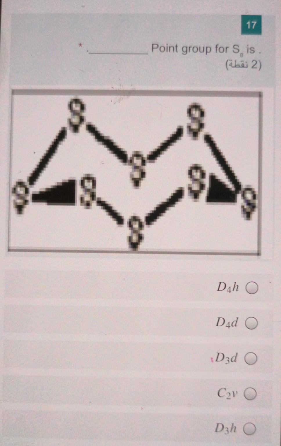 Solved 17 Point group for S is. (2 نقطة) D4h O D4d O D3d O | Chegg.com