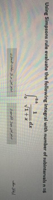 Solved Using Simpsons rule evaluate the following integral | Chegg.com