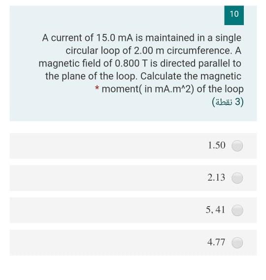 Solved 10 A current of 15.0 mA is maintained in a single | Chegg.com