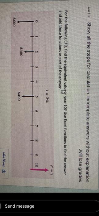 Solved His 10 Show all the steps for calculation. Incomplete | Chegg.com