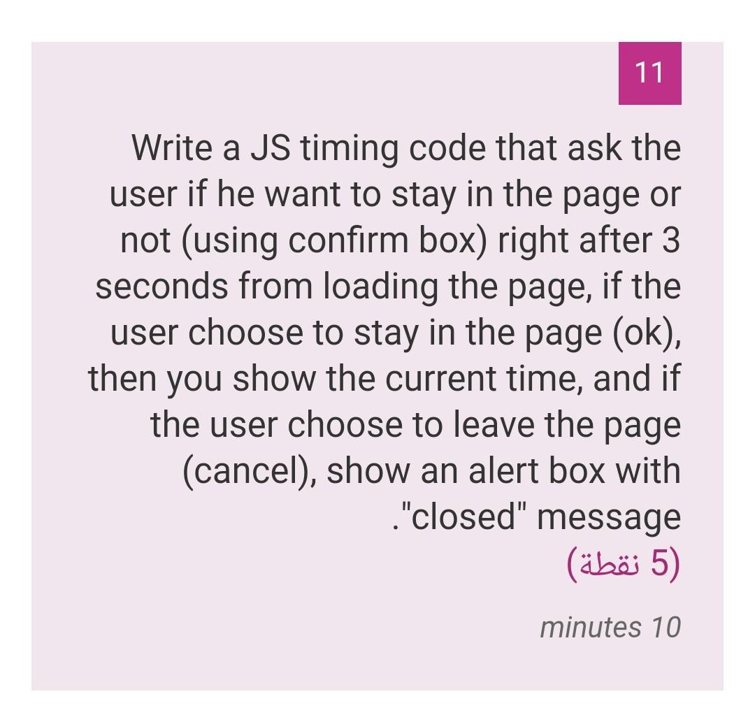 Solved 11 Write a JS timing code that ask the user if he | Chegg.com