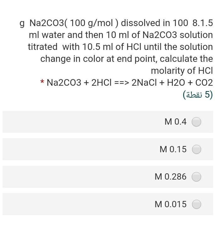 Solved G Na2co3 100 G Mol Dissolved In 100 8 1 5 Ml Water