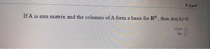 Solved السؤال 7 If A is nxn matrix and the columns of A form | Chegg.com