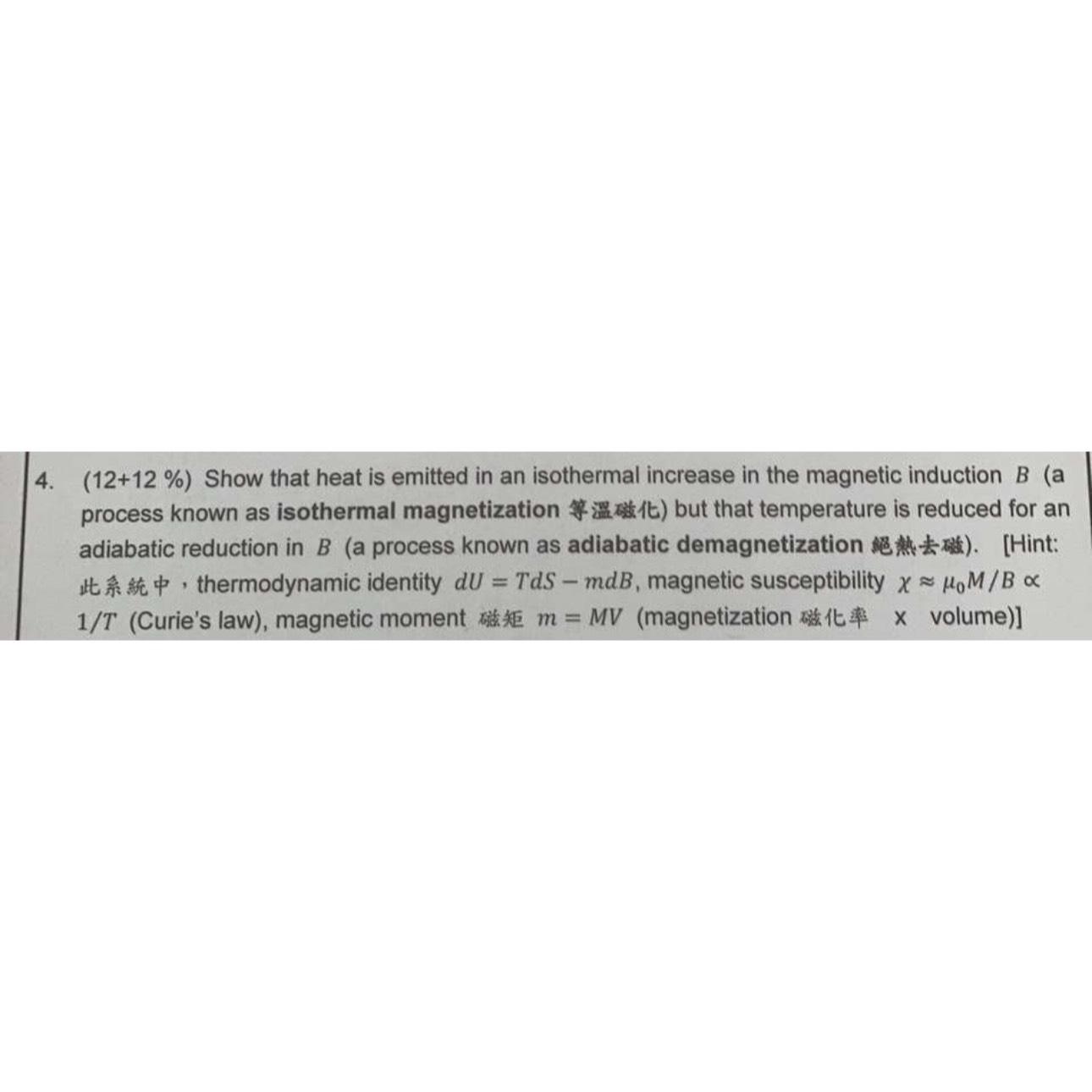 Solved (12+12%) ﻿Show that heat is emitted in an isothermal | Chegg.com