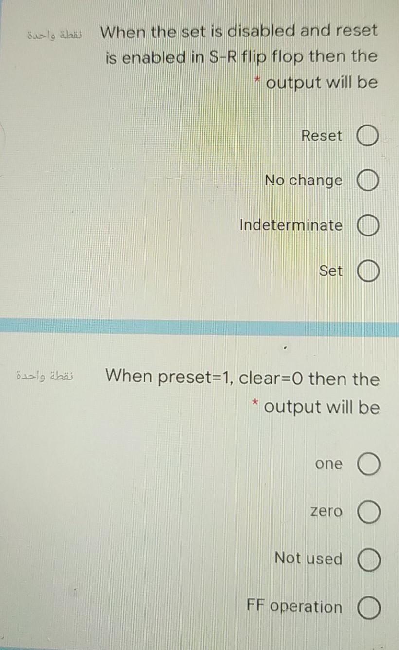 Solved نقطة واحدة When the set is disabled and reset is | Chegg.com