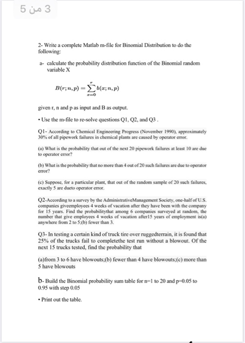 5 is 3 2. Write a complete Matlab m-file for Binomial | Chegg.com