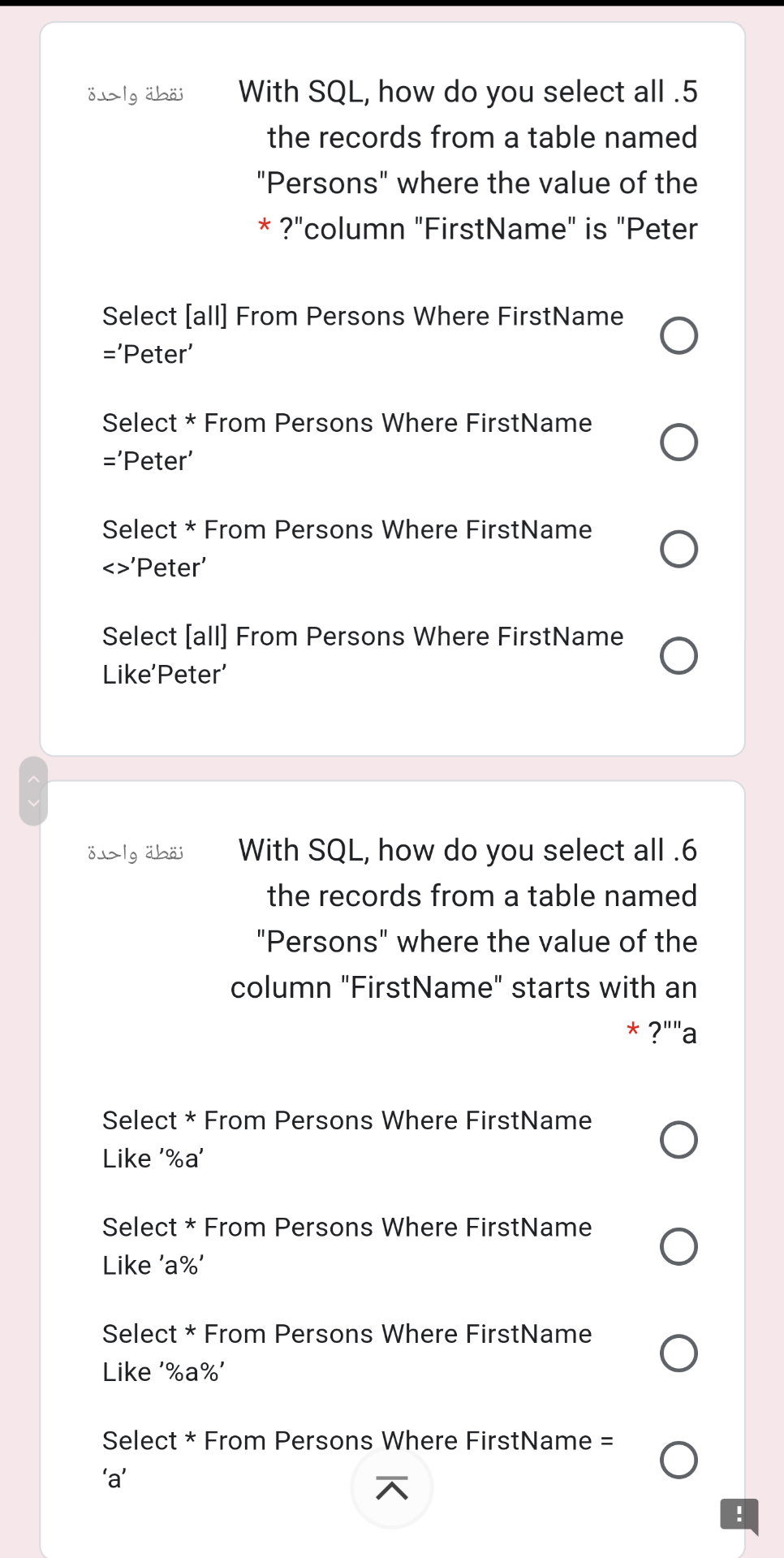 Solved Q1/ Multiple Choice Question (MCQs) نقطة واحدة If you | Chegg.com