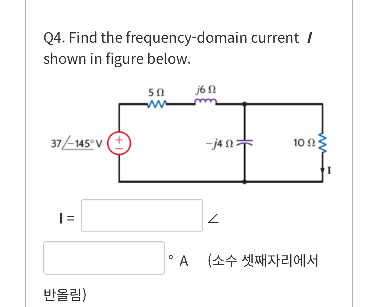 Solved Q4. ﻿Find the frequency-domain current I shown in | Chegg.com