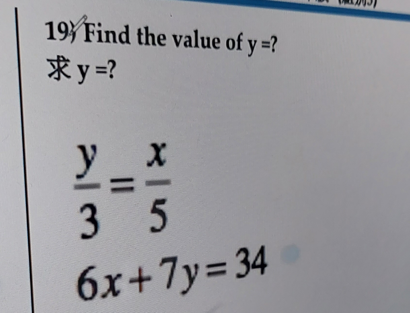 Solved Find the value of y= ?求 y= ?y3=x56x+7y=34 | Chegg.com