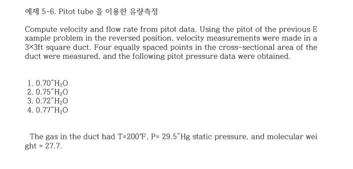 Solved Compute velocity and flow rate from pitot data. Using | Chegg.com