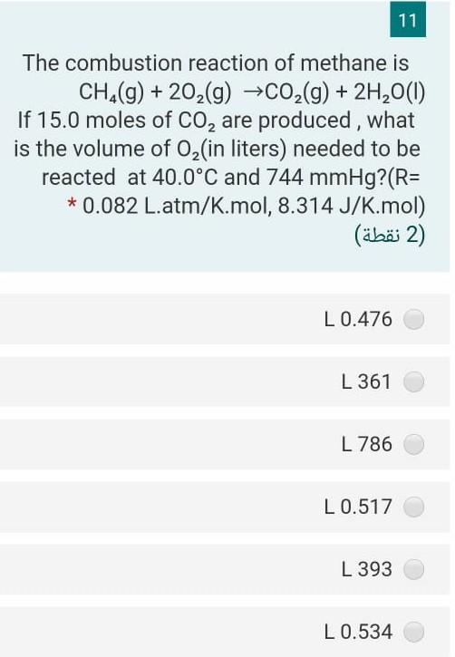 Solved 11 The combustion reaction of methane is CH2(g) + | Chegg.com