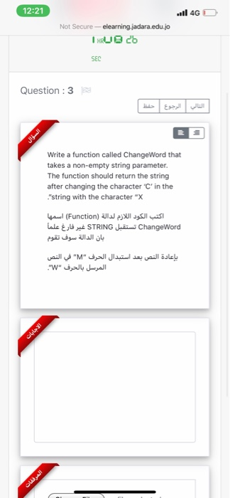 Solved 12:21 .1 4G Not Secure - elearning.jadara.edu.jo طع | Chegg.com