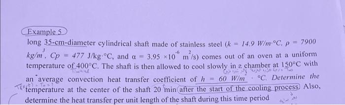 Solved Example 5 long 35-cm-diameter cylindrical shaft made | Chegg.com