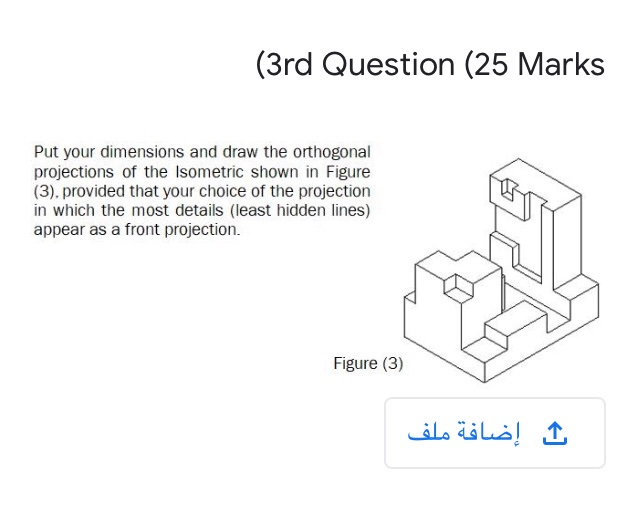 Solved ‏Put your dimensions and draw the orthogonal | Chegg.com