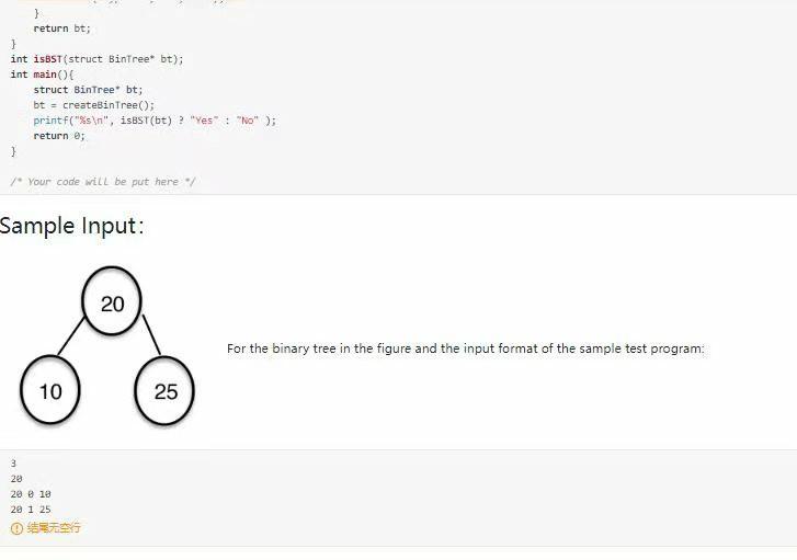 Solved } return bt; int isBST(struct BinTree bt); int main() | Chegg.com