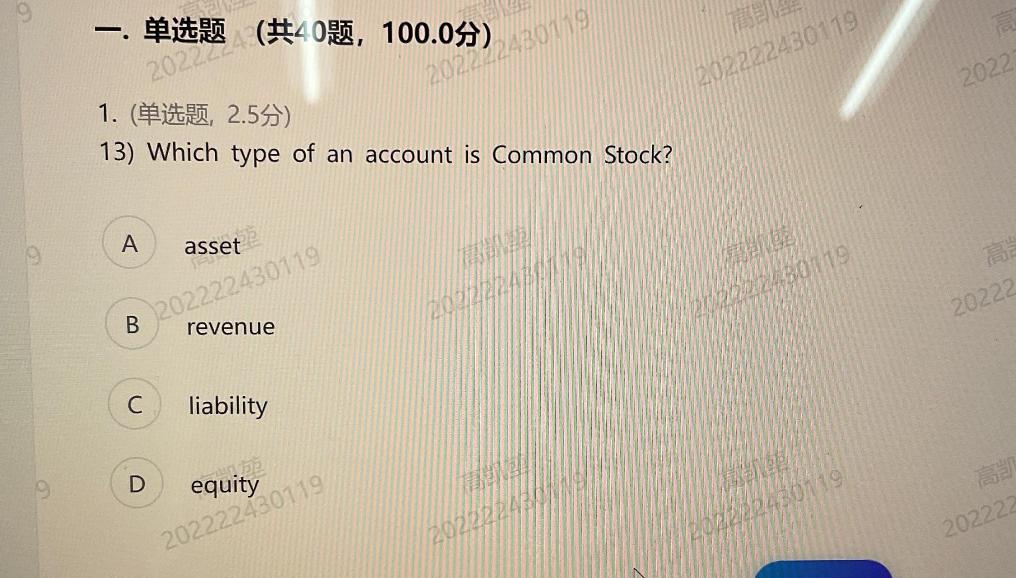 Solved (单选题，2.5分)Which type of an account is Common | Chegg.com